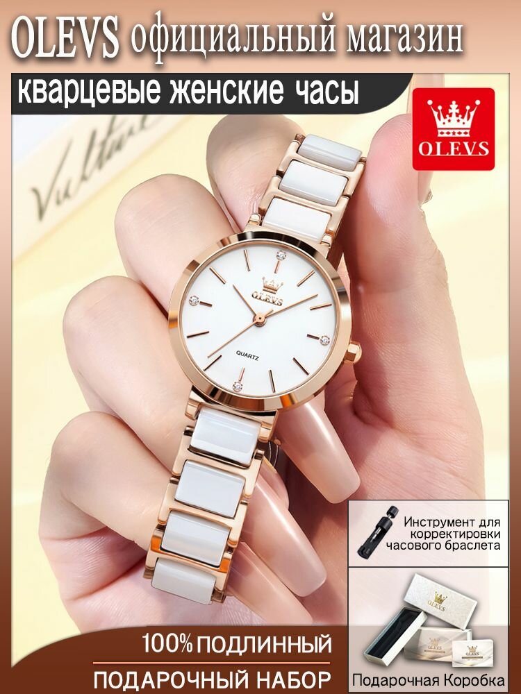  Olevs