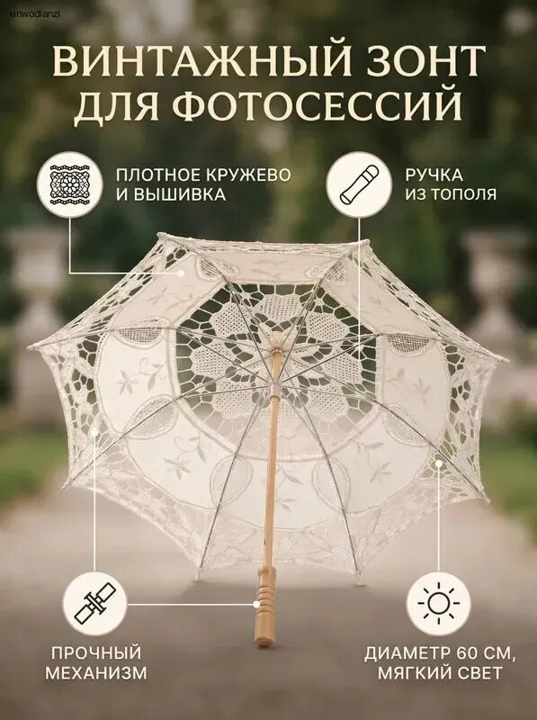 Зонт