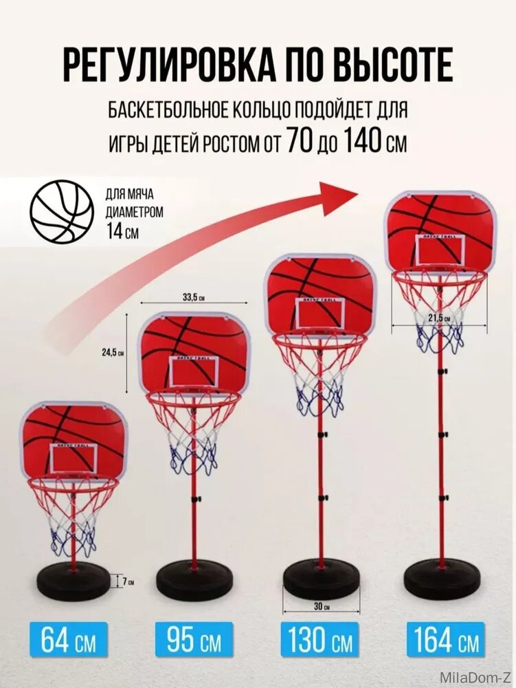 Детская баскетбольная сетка для кольца красного цвета Красивый цвет L373, регулируемая, с мячом и насосом — фото 1