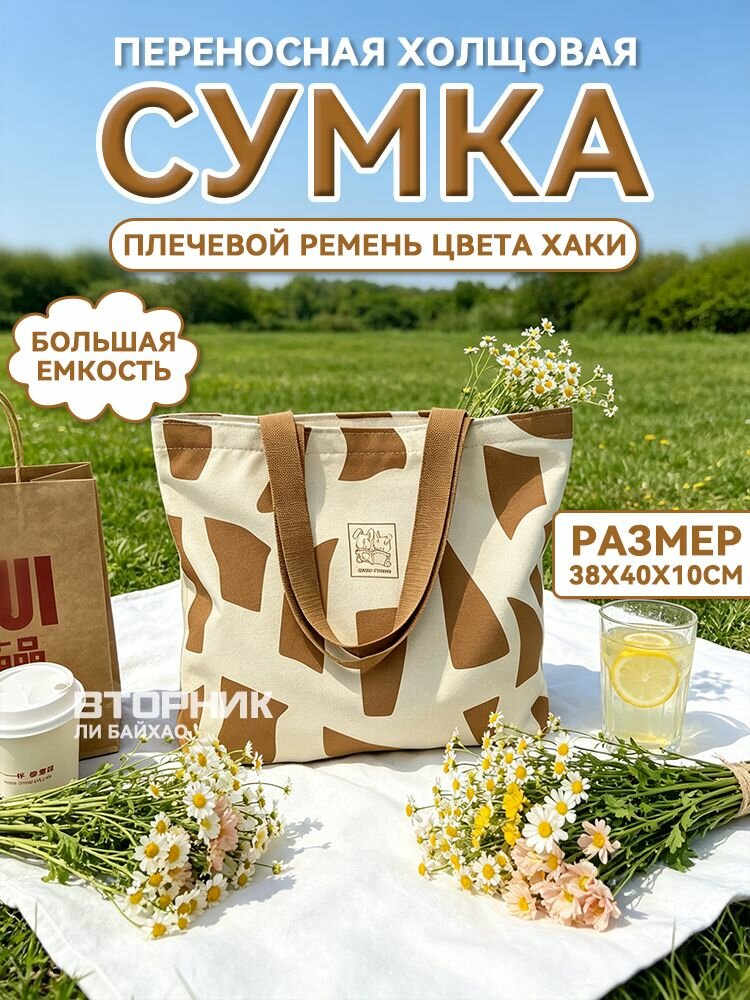 Сумка саквояж