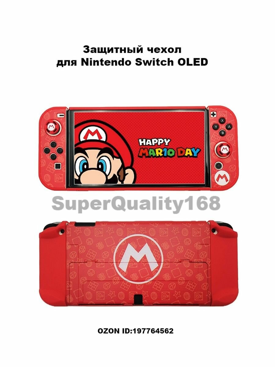 Чехол для Nintendo Switch OLED, раздельный броня-книжка с дизайном Супер Марио, полная защита корпуса из твердого ПК