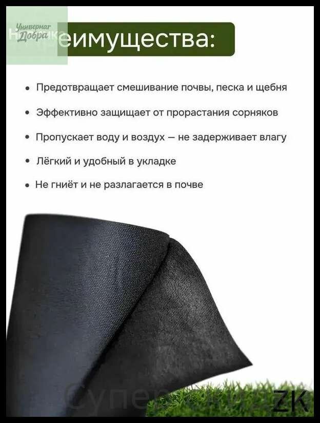Садовая дорожка 60х20 м, прочная и износостойкая, не пропускает сорняки, устойчива к погоде, для огорода и сада — фото 1