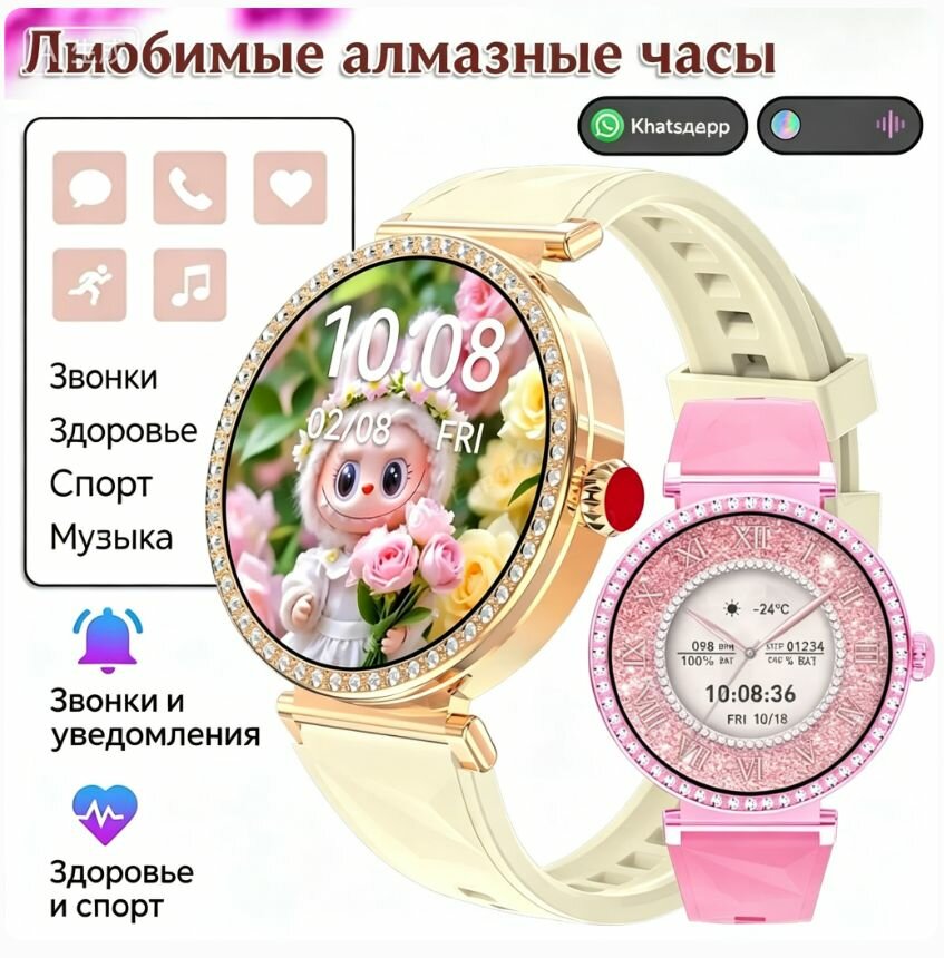 Смарт-часы, Модные женские часы с бриллиантами, Bluetooth-вызов, мониторинг сердечного ритма / сна / артериального давления и другие функции, используемые для отслеживания состояния здоровья, физических упражнений и фитнеса, воспроизведения