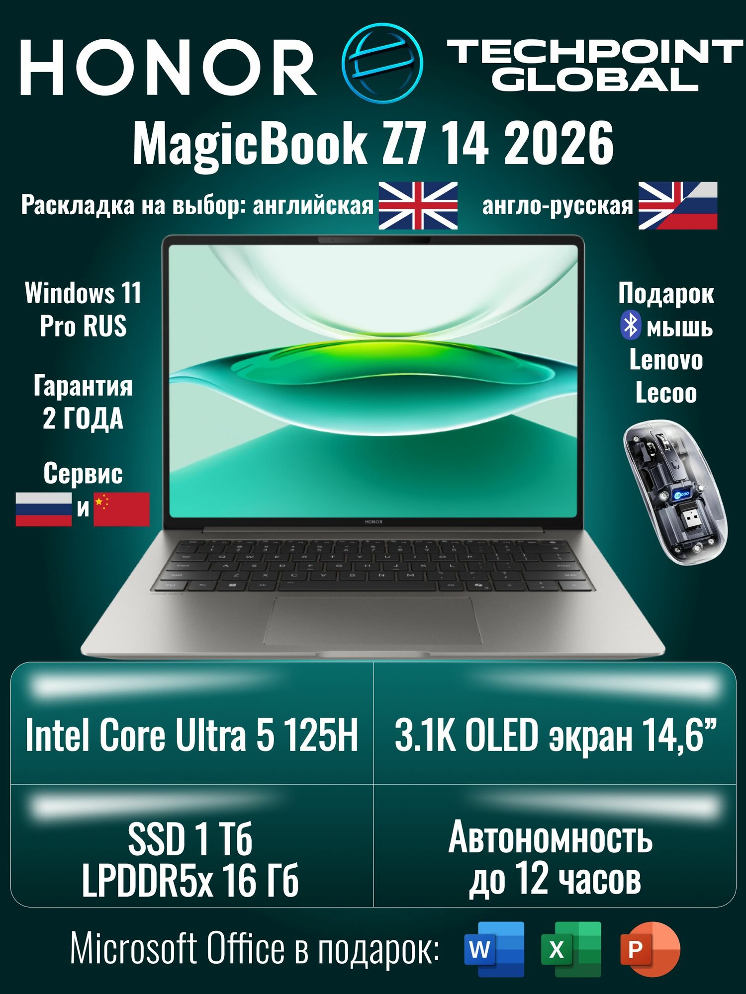 Ноутбук Honor MagicBook Z7 14 2026, Intel Core Ultra 5 125H, Intel Arc Graphics, 16 GB, 1 TB, серый