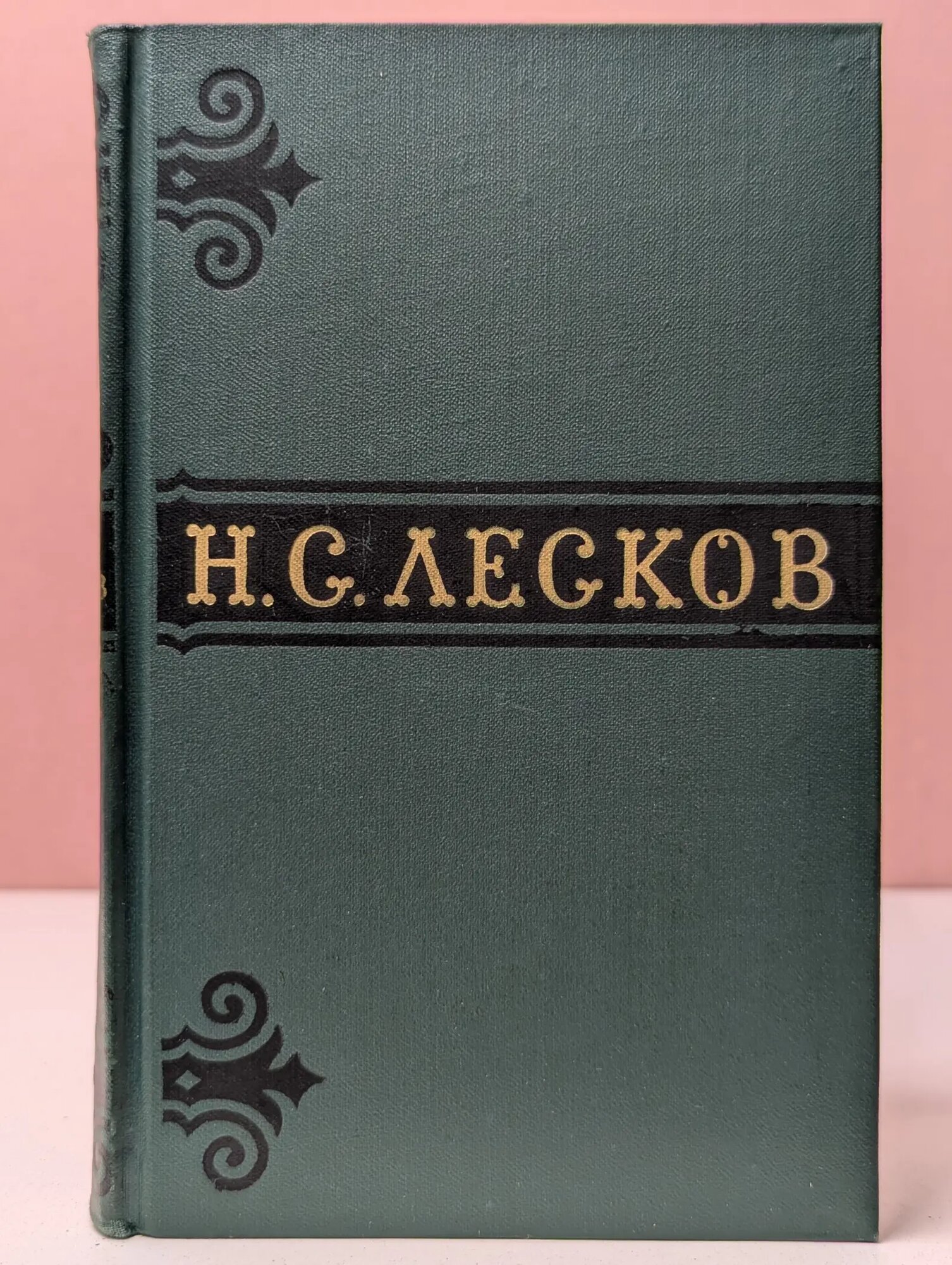 Н. С. Лесков. Собрание сочинений в 6 томах. Том 2 Лесков Николай Семенович 1973