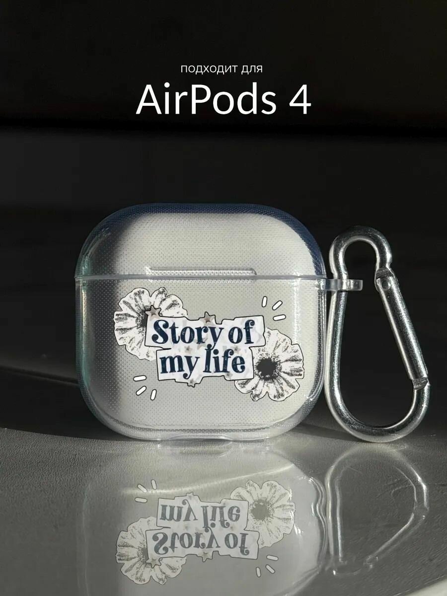 Чехол на AirPods 4 с надписью