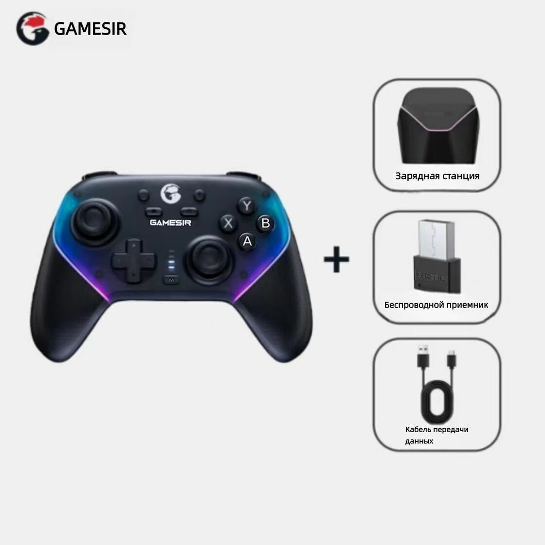 Беспроводной Геймпад GameSir Super Nova с док-станцией, с зарядной, сером