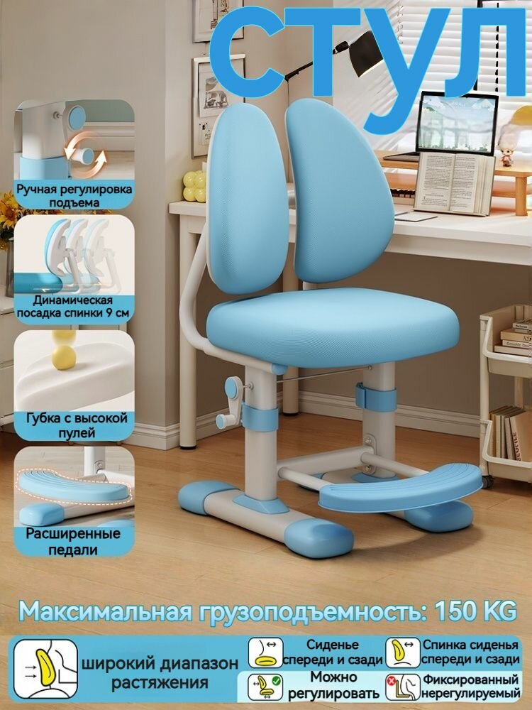 Детский ортопедический стул для письма, регулируемая высота, двойная спинка для поддержки позвоночника,41х41х90см