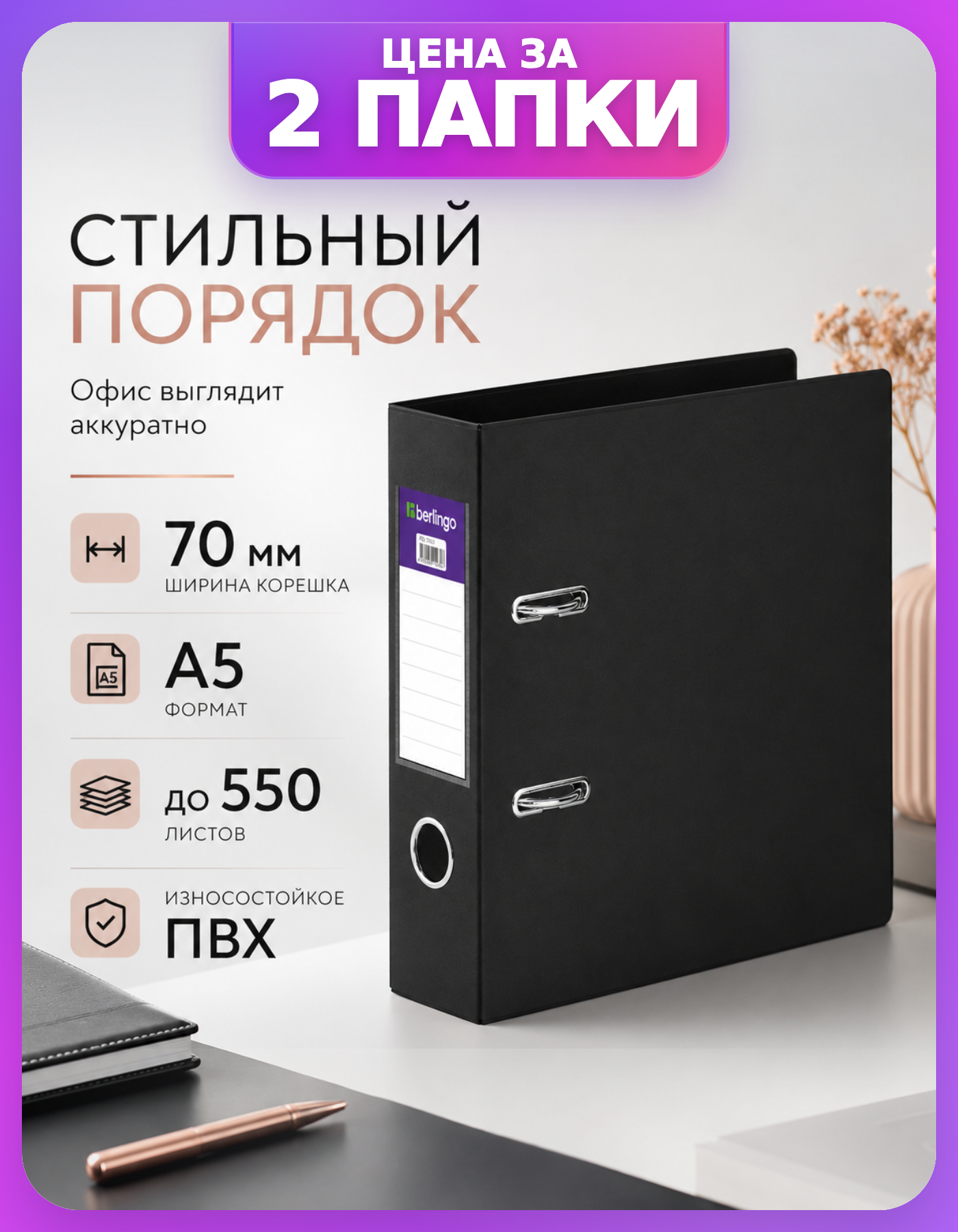 Документница