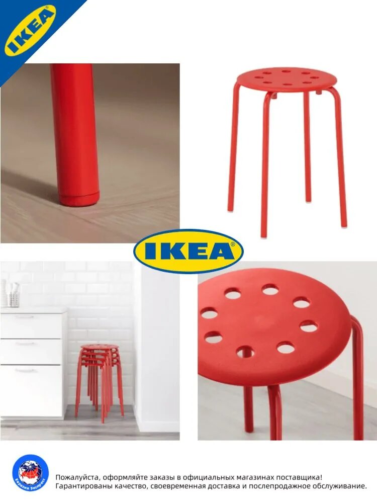 IKEA Табурет, 1 шт.