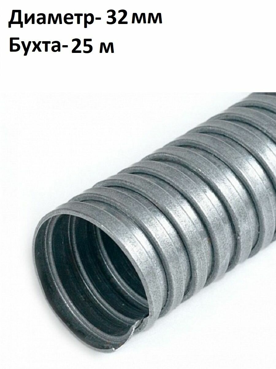 Металлорукав Промрукав Р3-ПР-ЦХ-32 1100 Н УХЛ1 (25м/уп)