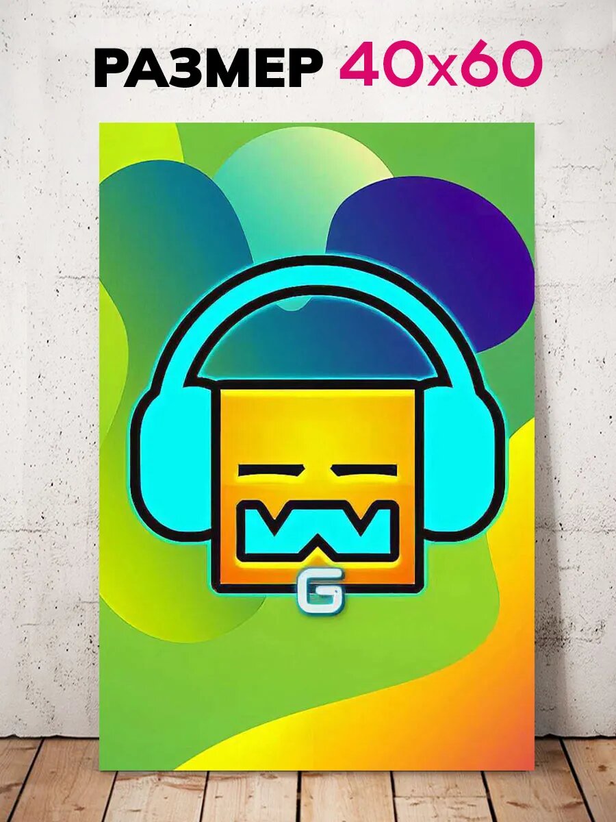 Картина на стену для дома Geometry Dash 40х60 см