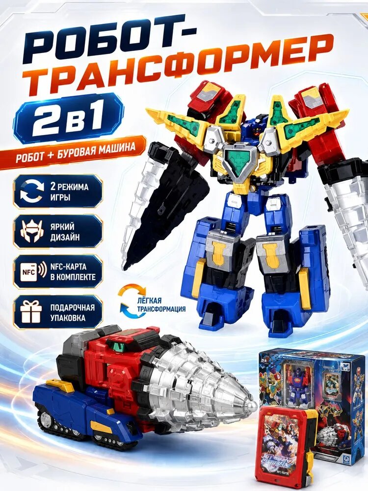 Метал Кард Бот S2 Rock Crush