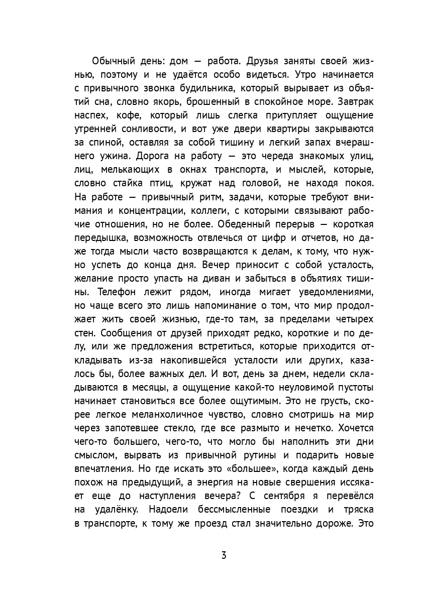 Света Скай  —  ИИ — фото 1