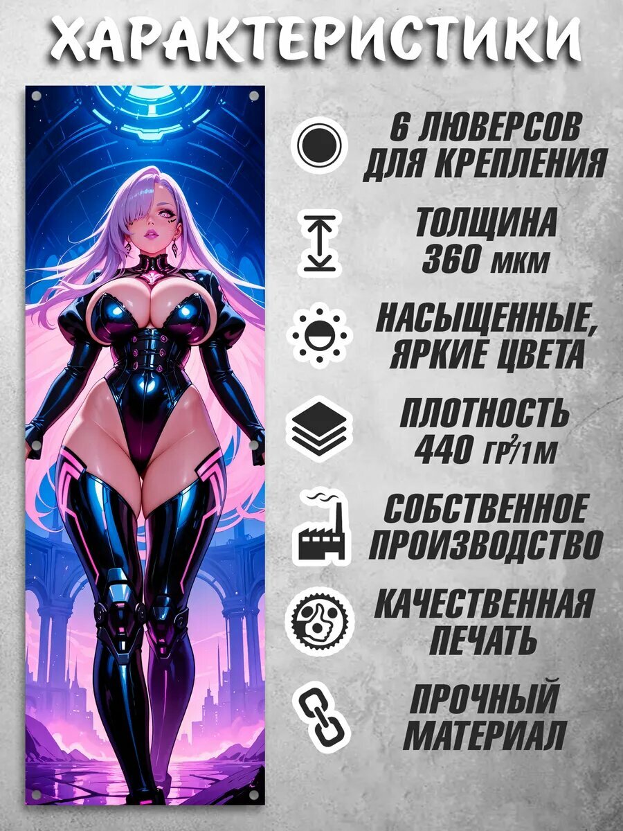Постер на стену баннер 150х50 Девушка — фото 1