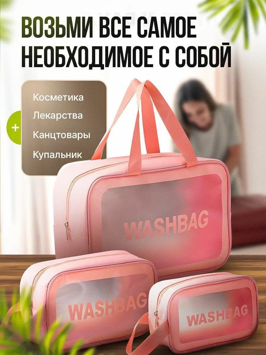 Косметичка ширина: 30 см., высота: 21 см., , розовый — фото 1