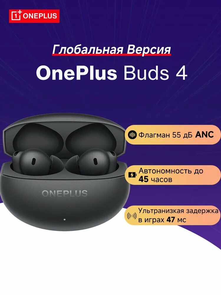 OnePlus Наушники беспроводные с микрофоном OnePlus Buds 4, Bluetooth, USB Type-C, серый, светло-серый