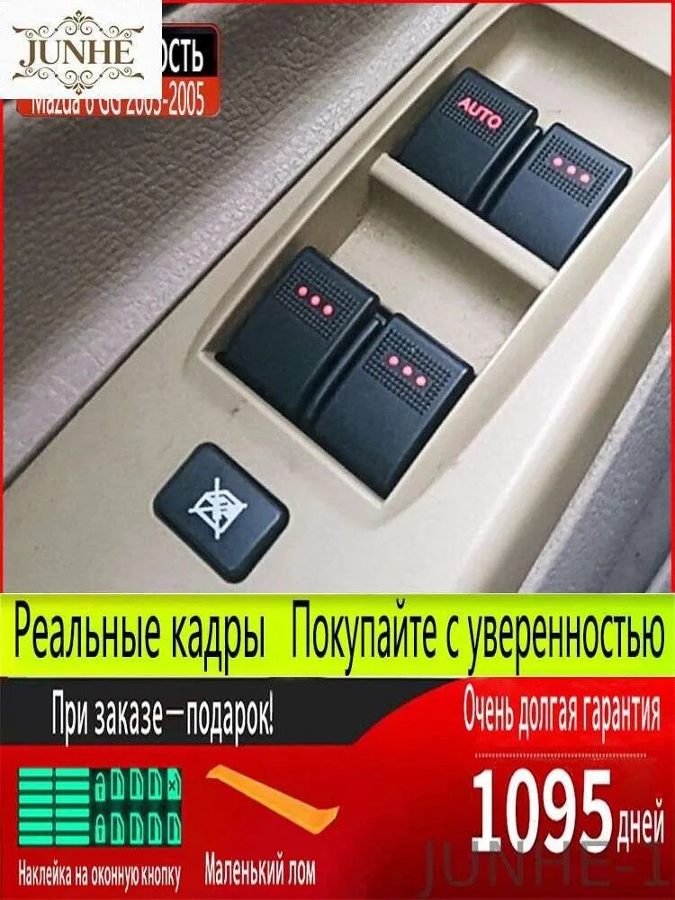 Замок лобового стекла арт. Блок кнопок стеклоподъемников для ФАВ Бестюн b50