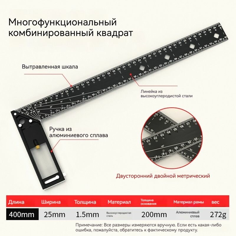 Линейка, угольник строительный 300мм, Алюминий