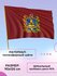Флаг Брянской области