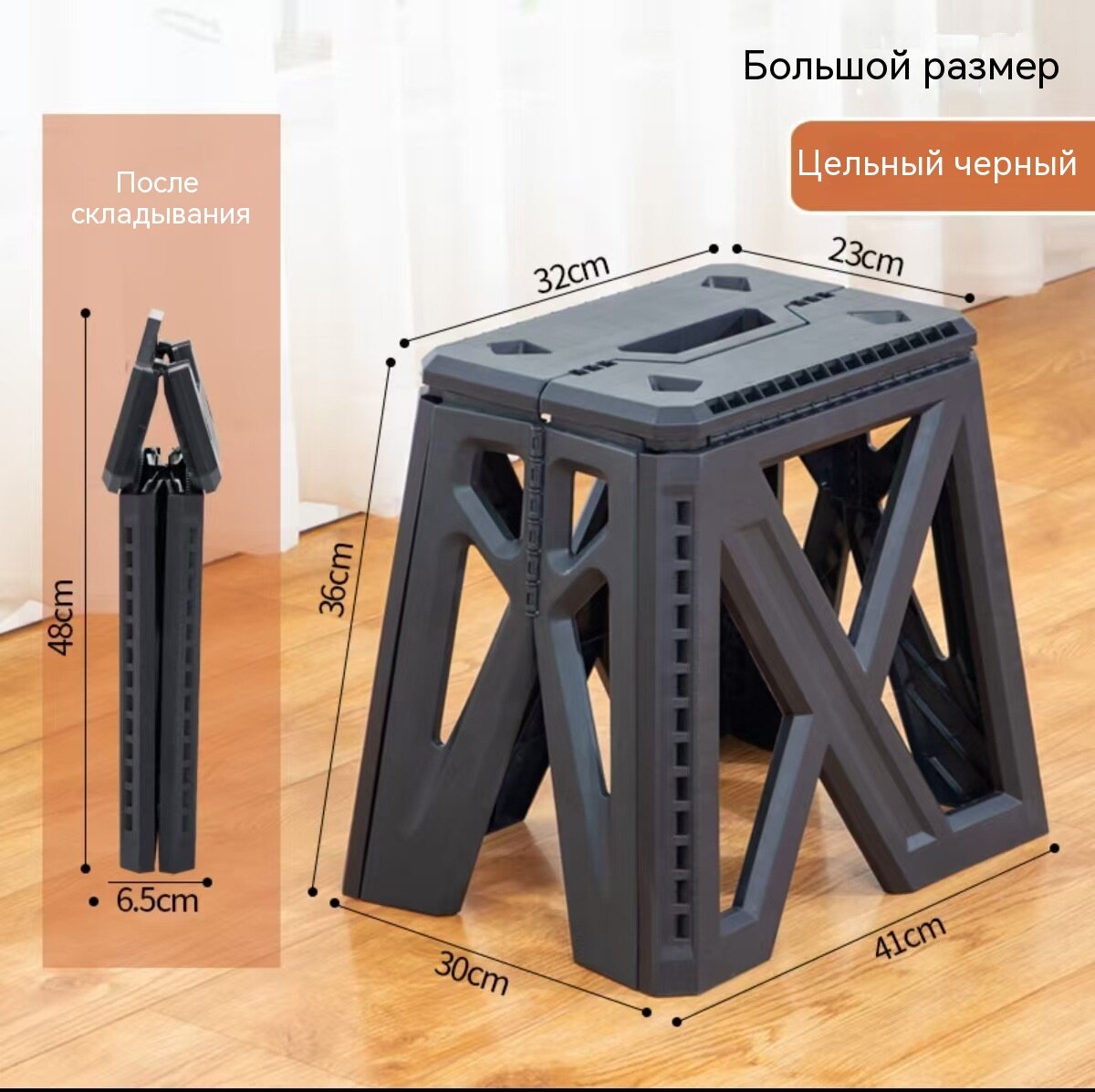 Складной пластиковый табурет большой черный портативный для кемпинга
