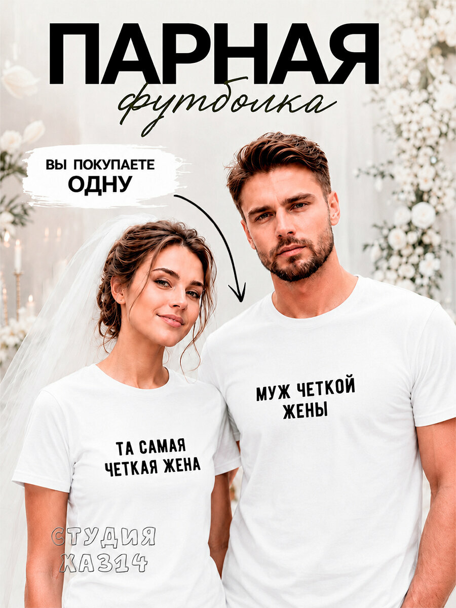 Футболка