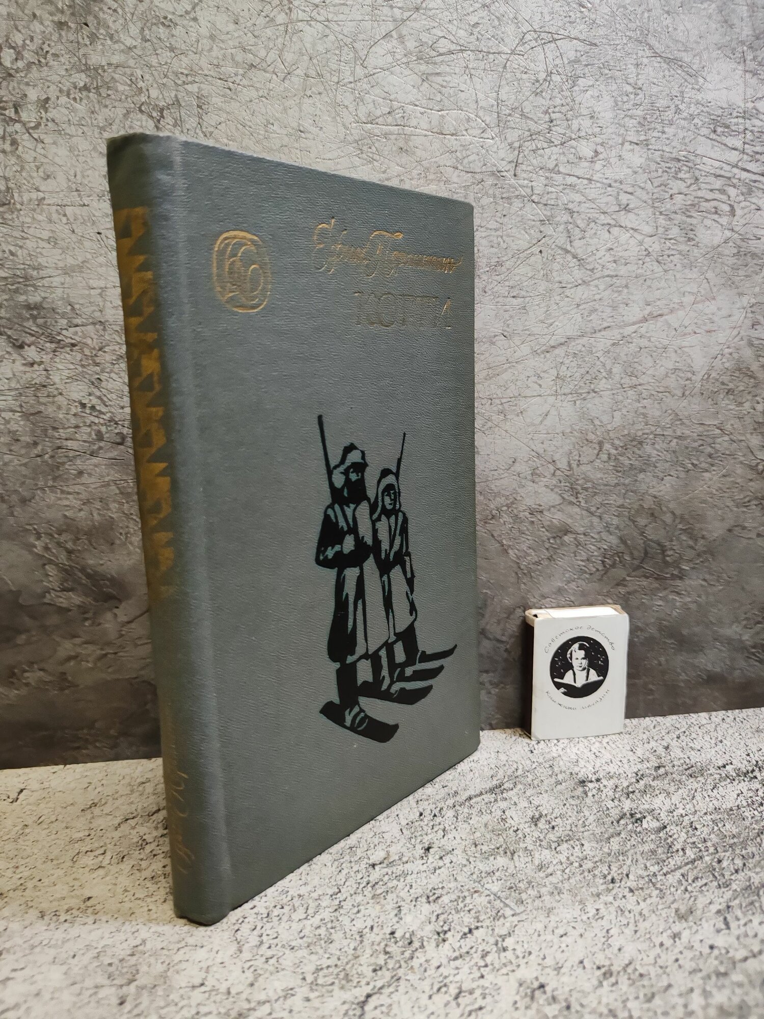 Когти (1986 г.)