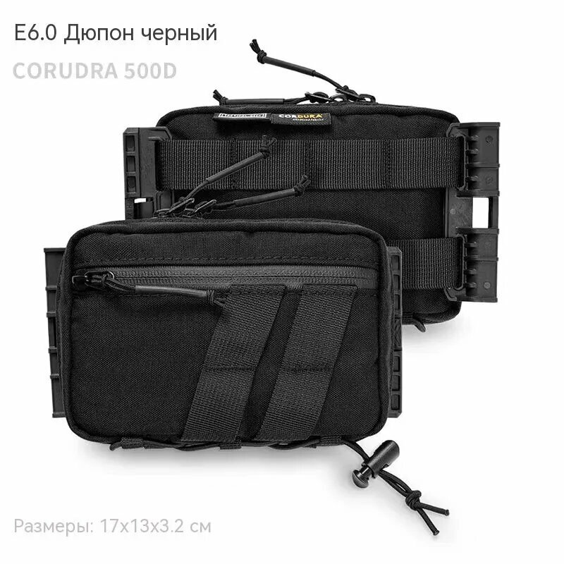 Сумка органайзер Tactical Geek Block E6.0, износостойкая, для EDC, городская среда, цвет Corudra