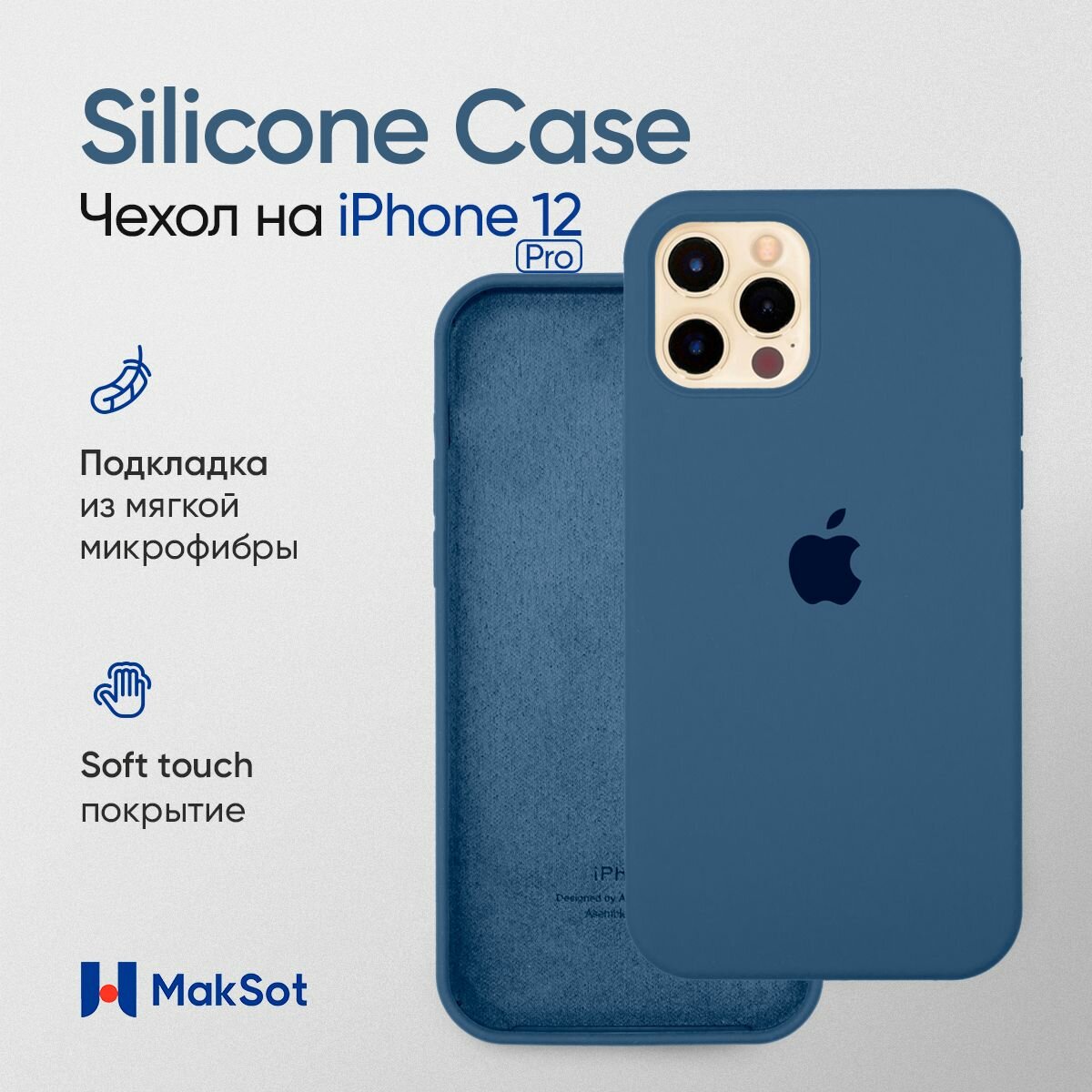 Силиконовый чехол на Айфон 12 - 12 Про с логотипом / Silicone case iPhone 12 - 12 Pro