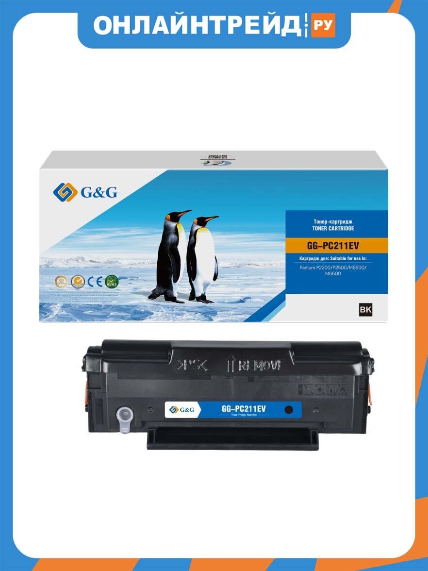 G&g Картридж лазерный GG-PC211EV PC-211EV черный (1600стр.) для Pantum P2200/P2500/M6500/M6600