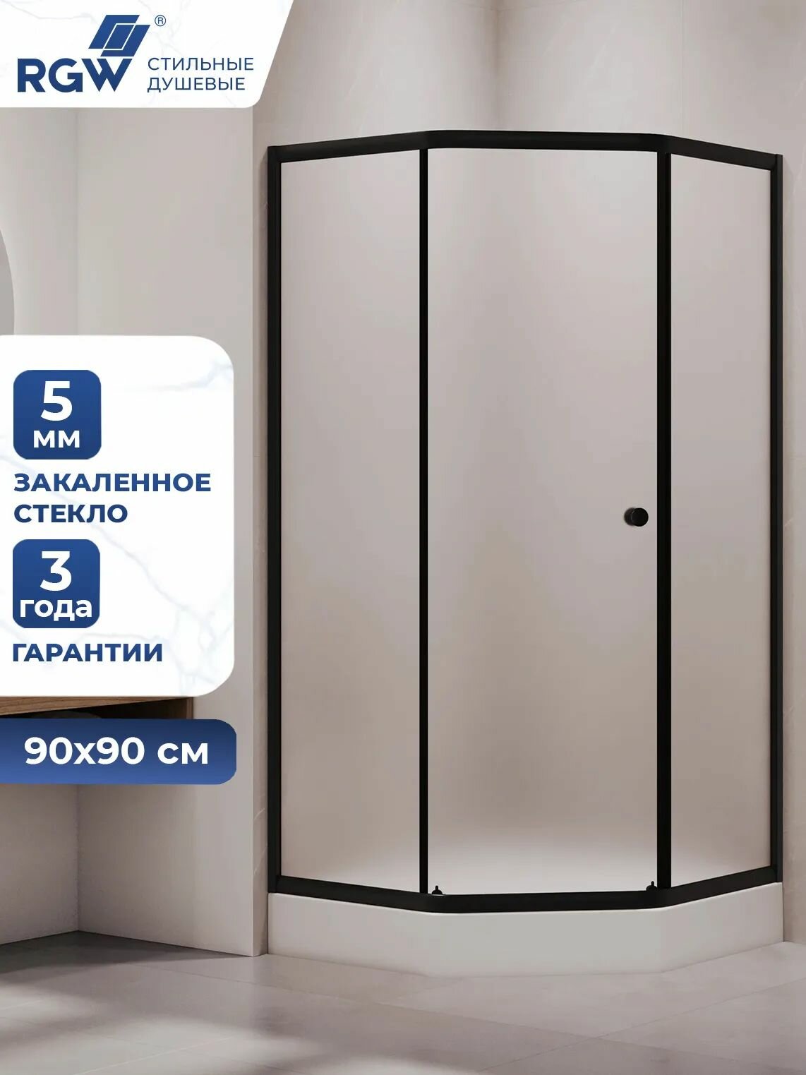 Душевой уголок 90х90 RGW CL-80-B трапеция, матовое 81088099-24