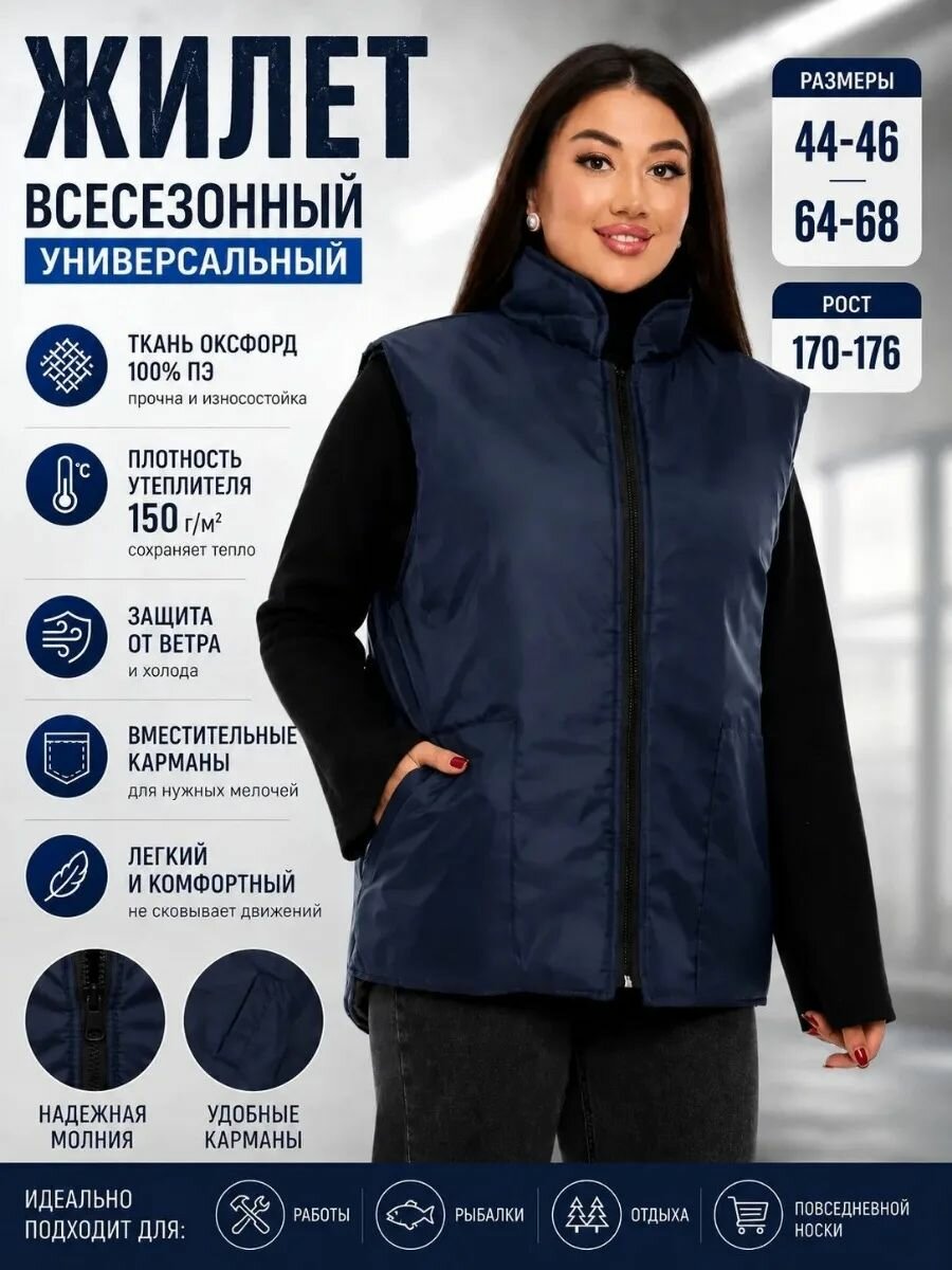 Жилет Осень-зима 2024