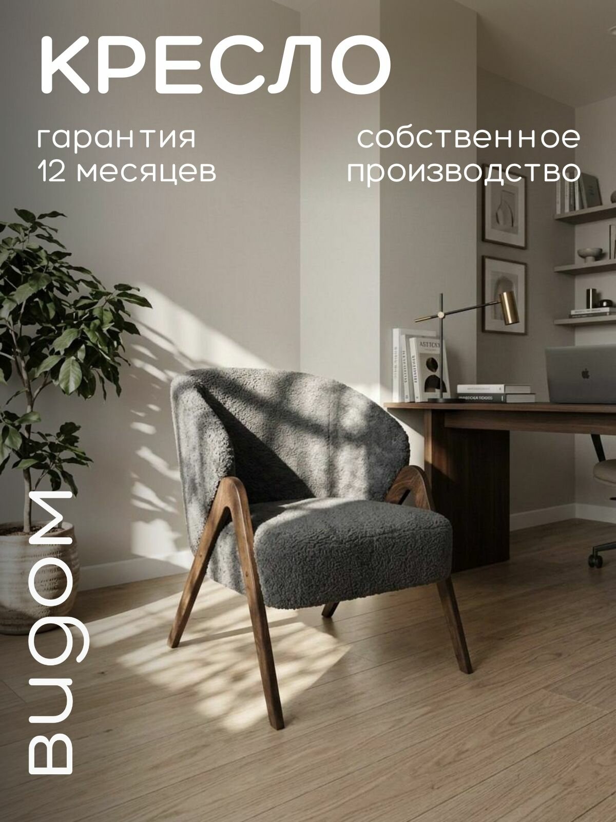 Кресло деревянное