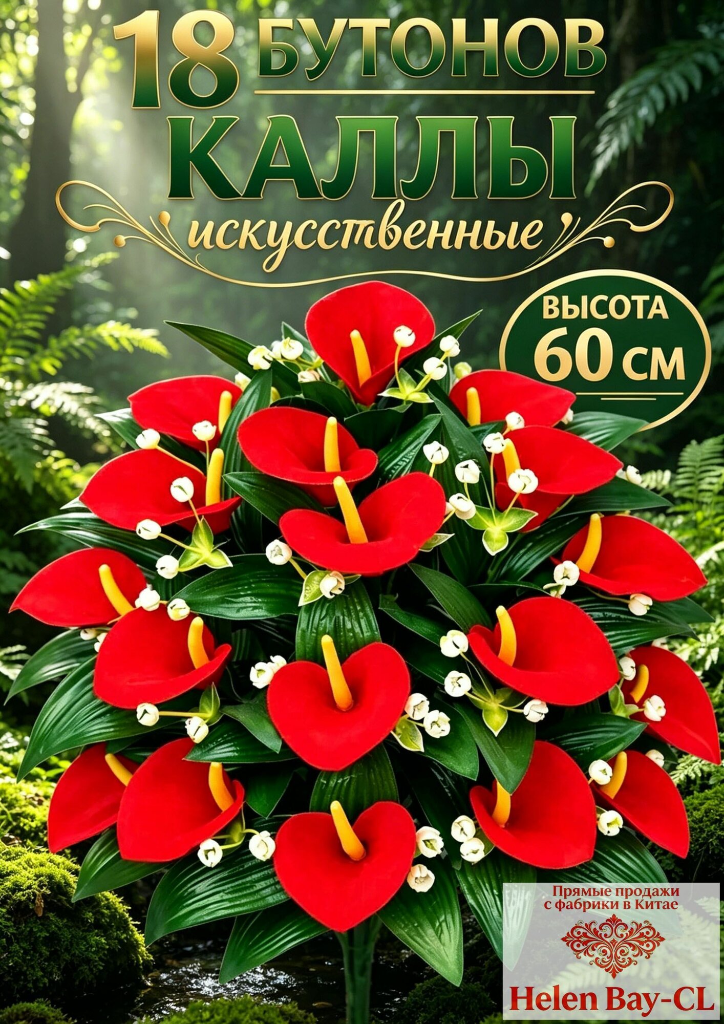 Искусственные цветы Хлорофитум 1 шт красный