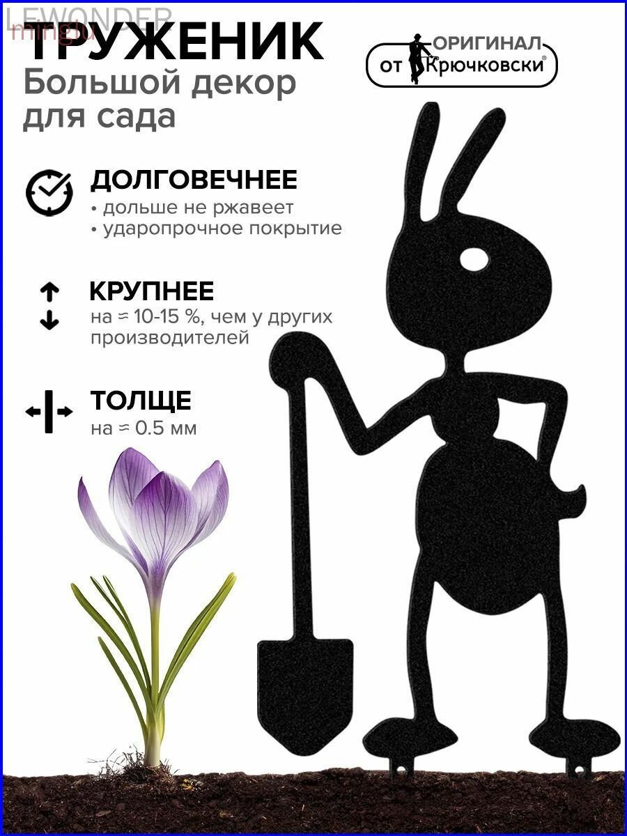 Фигурка садовая