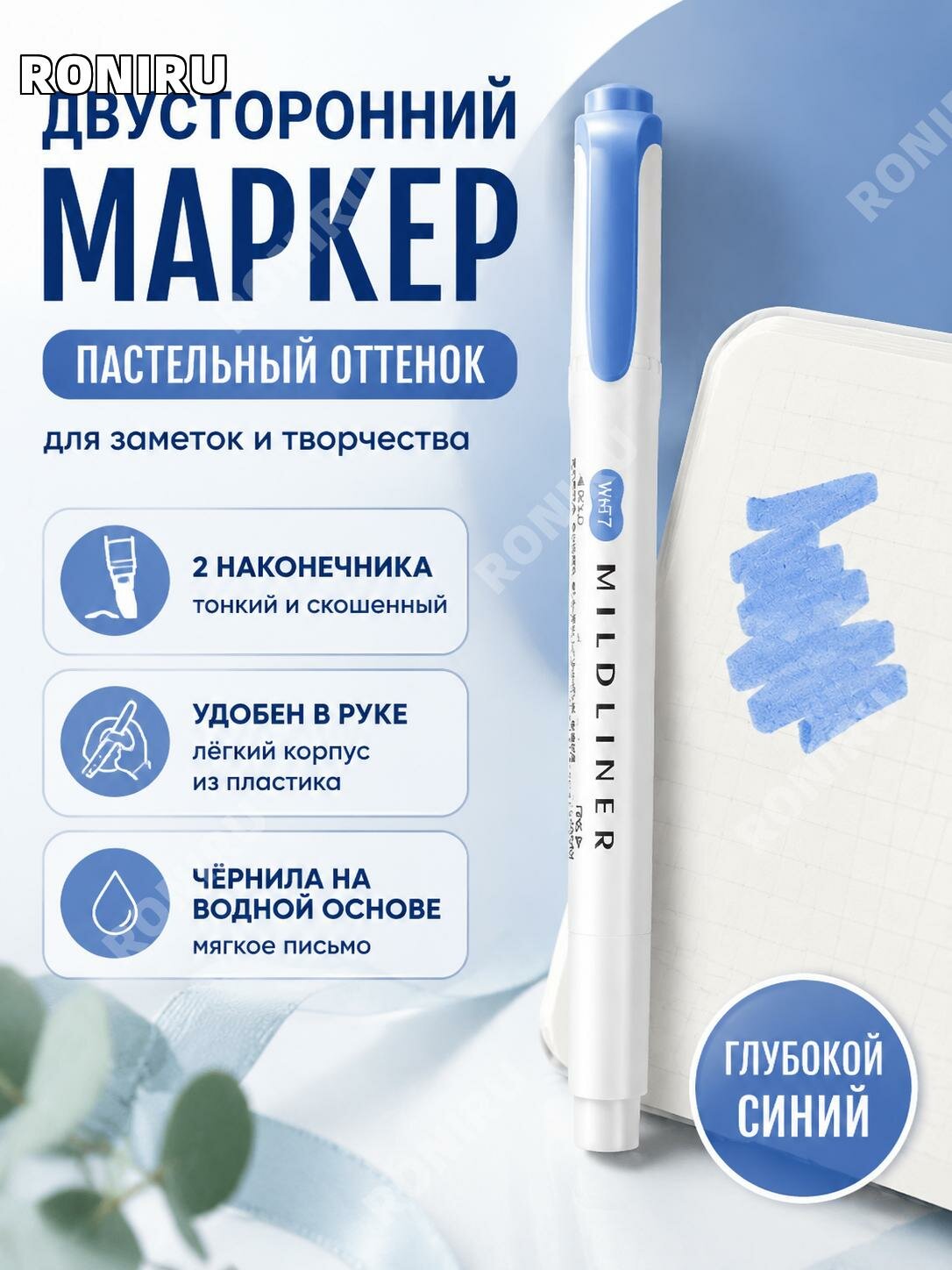 Маркер-текстовыделитель Zebra WKT7 двусторонний, темно-синий MDB, скошенный наконечник