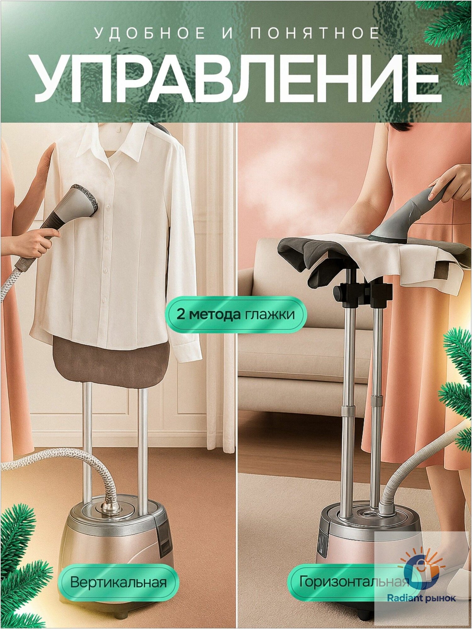 Отпариватель для одежды — фото 1
