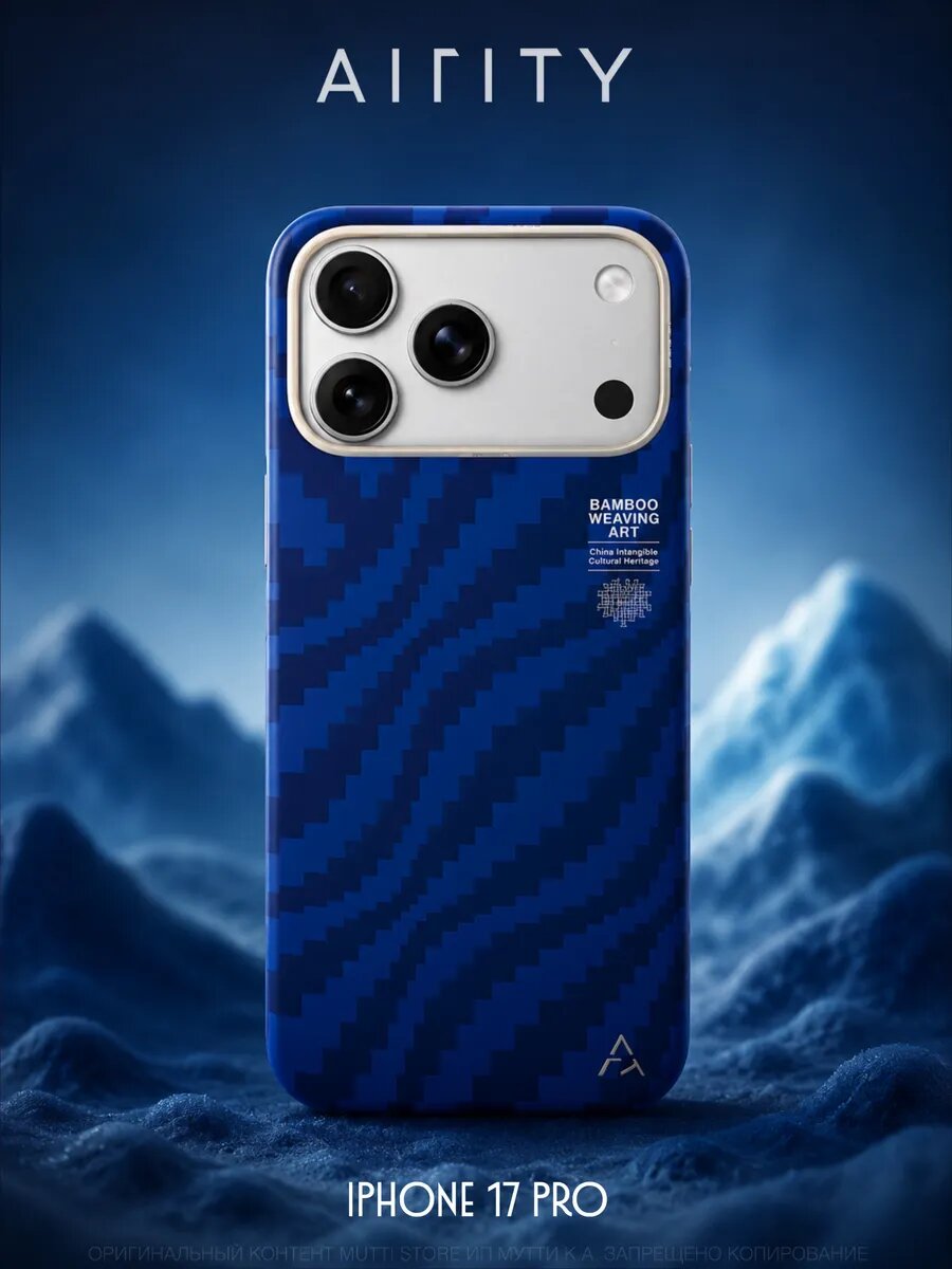 Чехол для iPhone 17 Pro