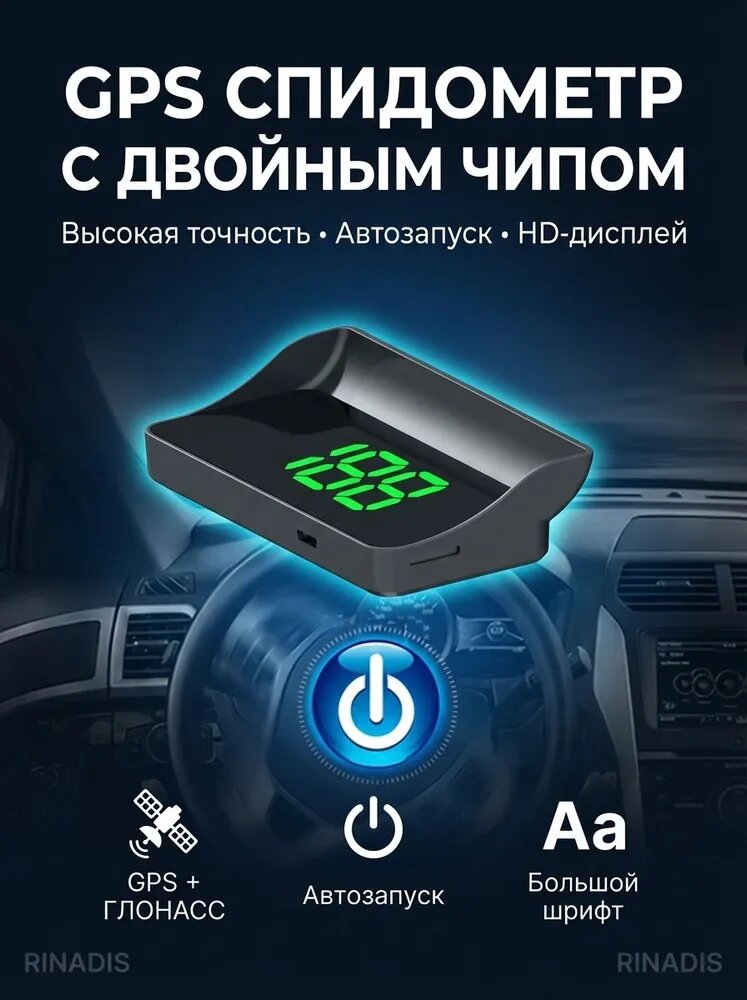 RINADIS Система контроля водителя v9-green GPS ГЛОНАСС HD-дисплей Автозапуск