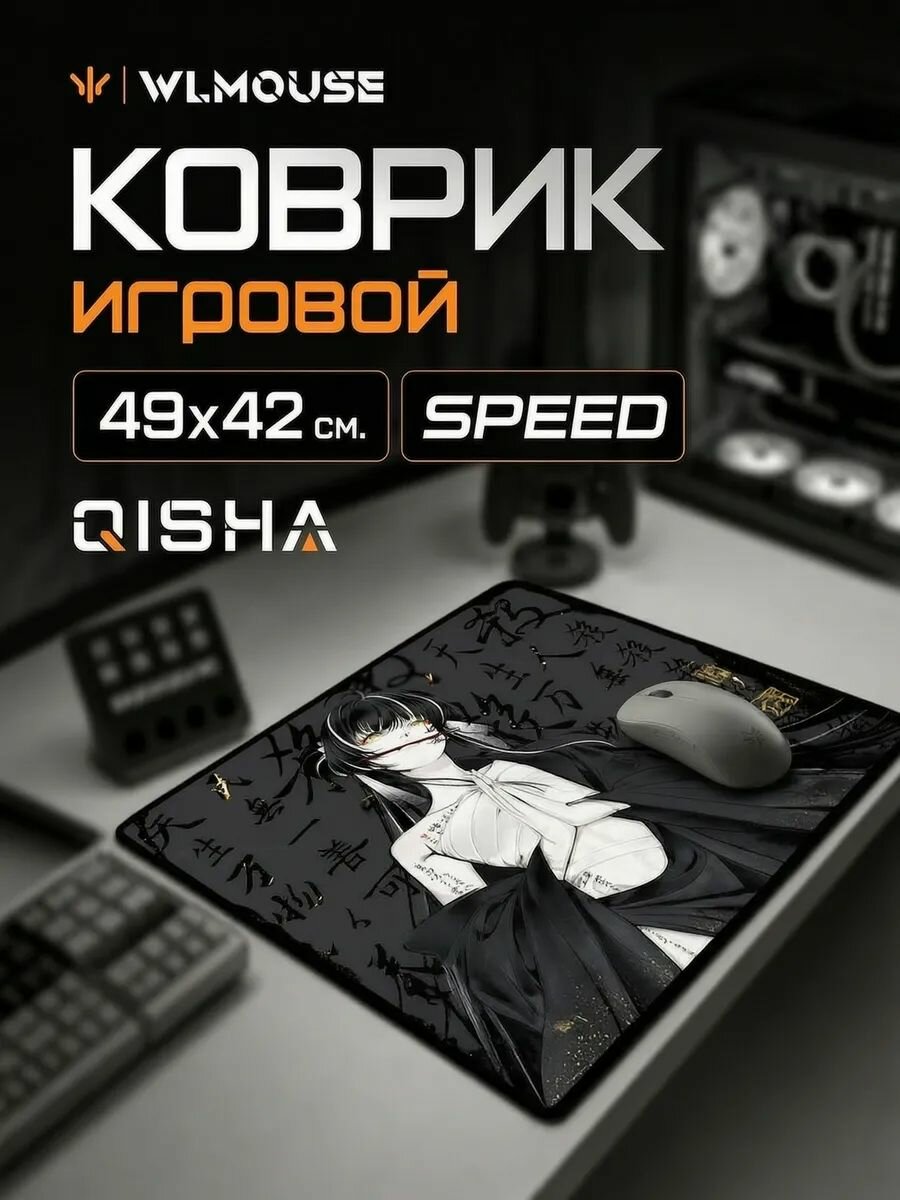 Wlmouse Qisha Speed, черный, коврик для мыши