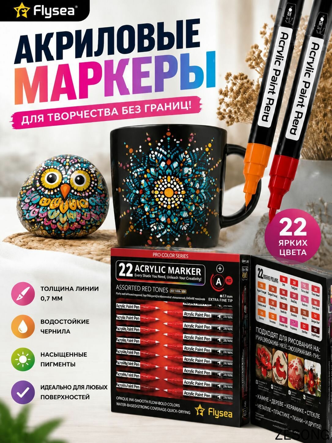 Набор маркеров Акриловый, толщина: 0.7 мм, 22 шт. для декорирования