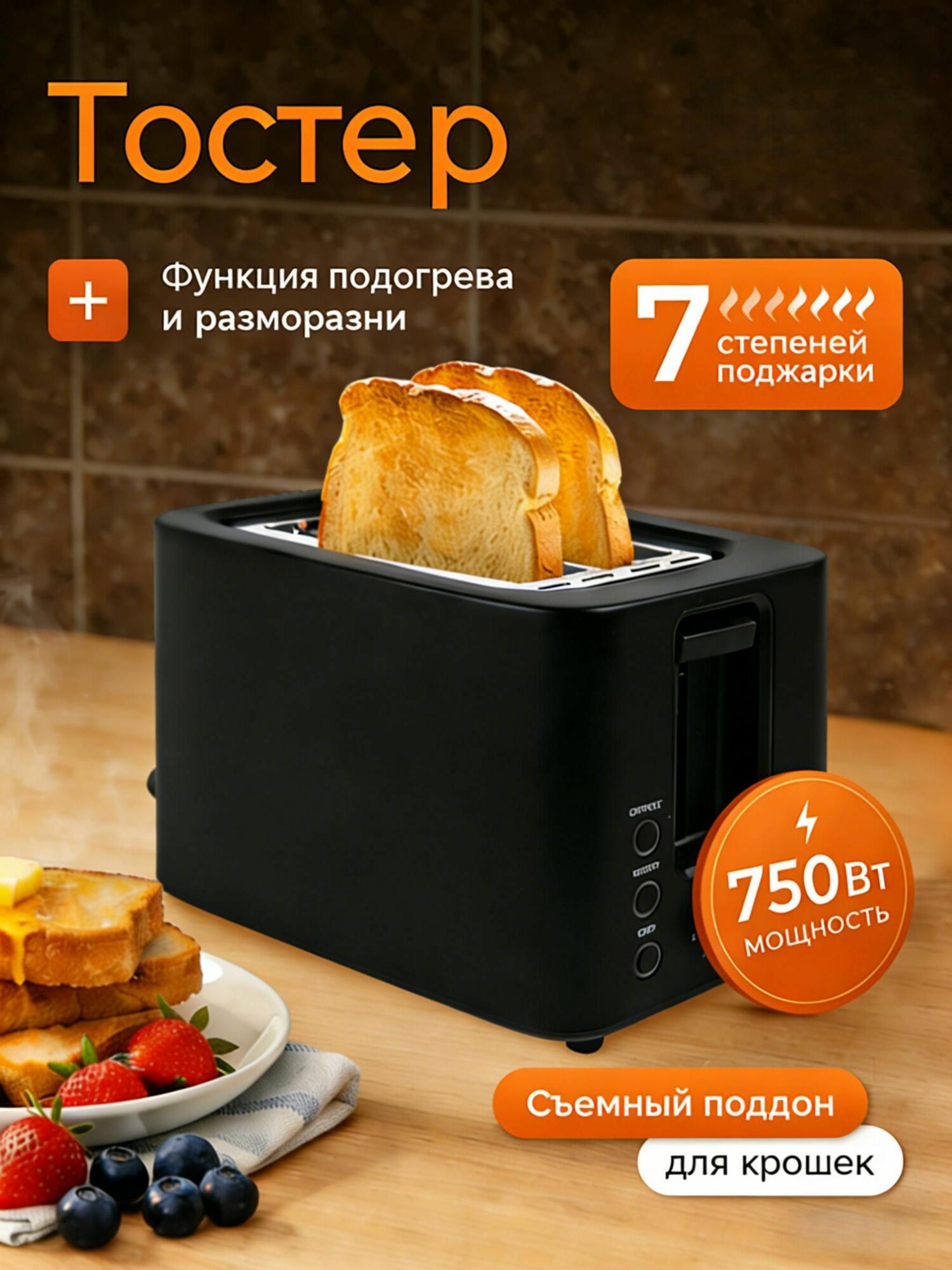 Тостер modelName-7240181608034304 750 Вт тостов - 2, черный