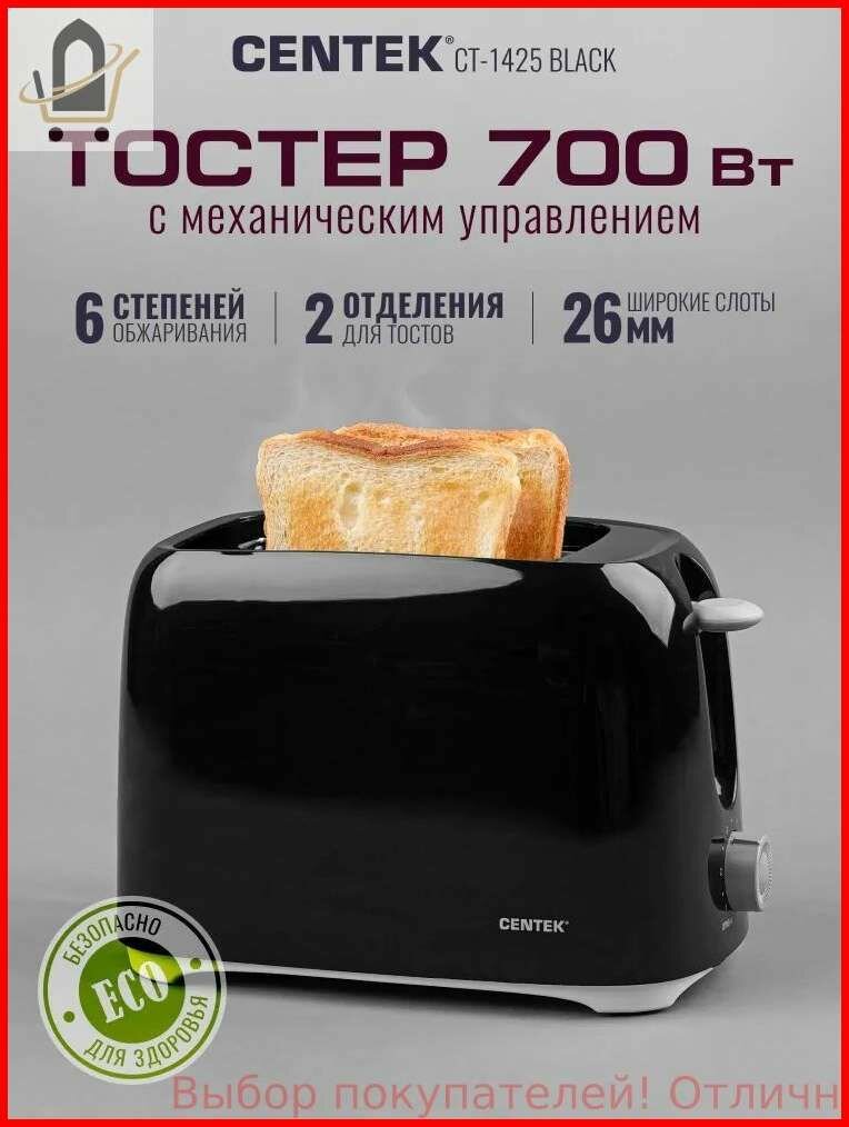 Тостер JD-167 850 Вт тостов - 1, черный матовый