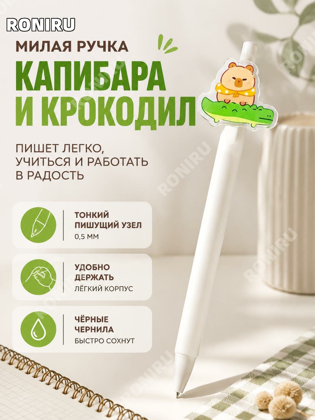 Шариковая ручка с мягким хватом, нажимная,0.5 мм, белый пластиковый корпус