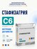 Стафизагрия С6, гранулы гомеопатические , 10 грамм , Фитасинтекс