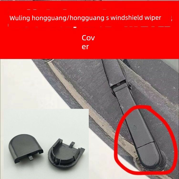 Водонепроницаемая пластиковая заглушка для болта дворника на Wuling Hongguang/Macro S (1 шт.)