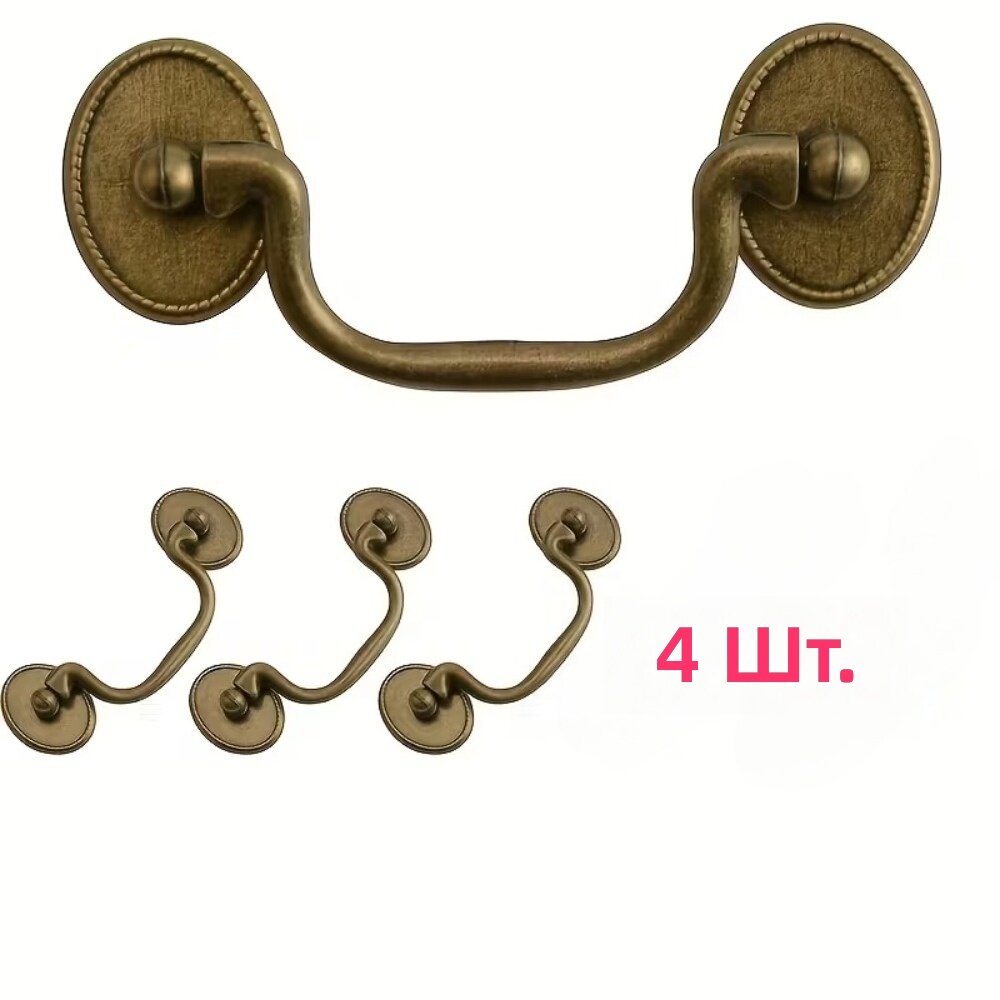 Мебельные ручки для ящиков, 4 шт, 115 мм, цвет в ассортименте