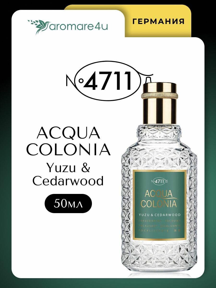 4711 Maurer & Wirtz Acqua Colonia Yuzu & Cedarwood Eau De Cologne / 4711 Аква Колония Мужской одеколон 50 мл