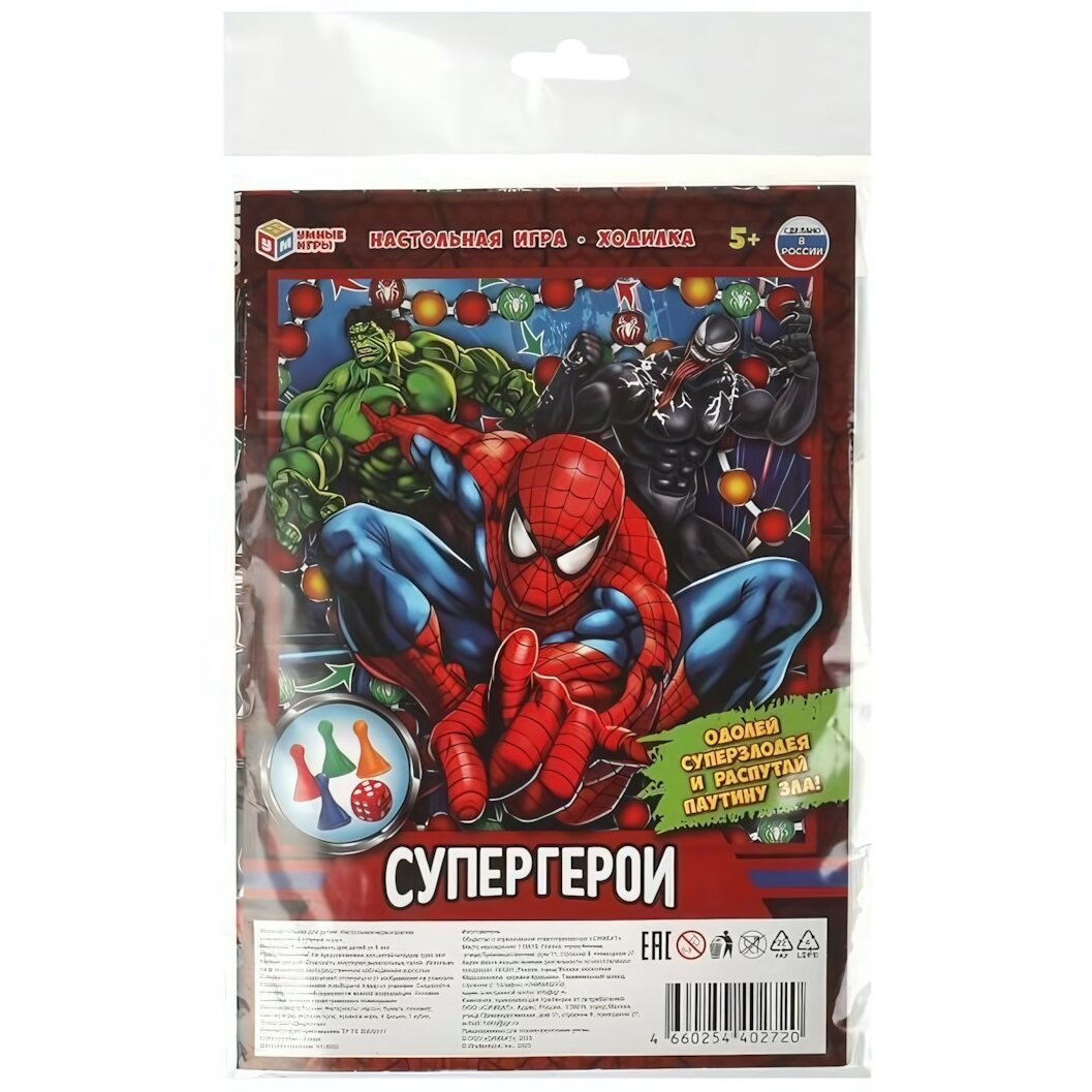 Игра-ходилка "Супергерои" настольная для детей, 2-4 игрока, от 5 лет, с кубиком и фишками, Умные игры