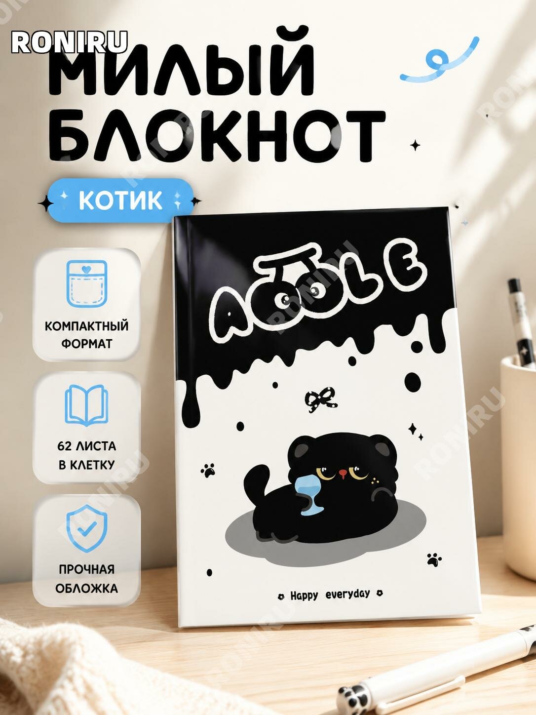 Мини-блокнот карманный с PVC обложкой, котик,7,5 ×10 см